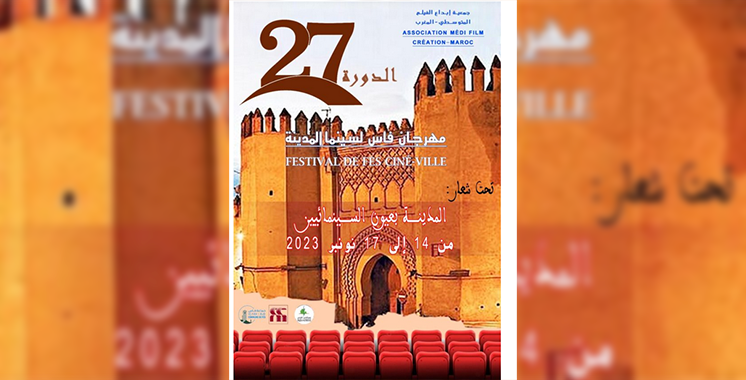 Hommage à des figures cinématographiques marocaines – Aujourd'hui le Maroc