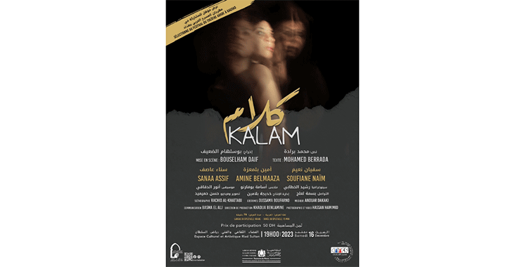 Chamat présente sa pièce «Kalam» à Casablanca et Rabat – Aujourd'hui le ...