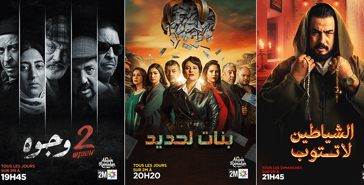 Ramadan 2024 : Voici ce que propose la grille de programmes de 2M ...