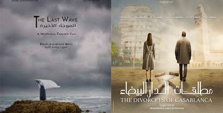 Festival international du film de Bagdad : Deux films marocains en lice ...