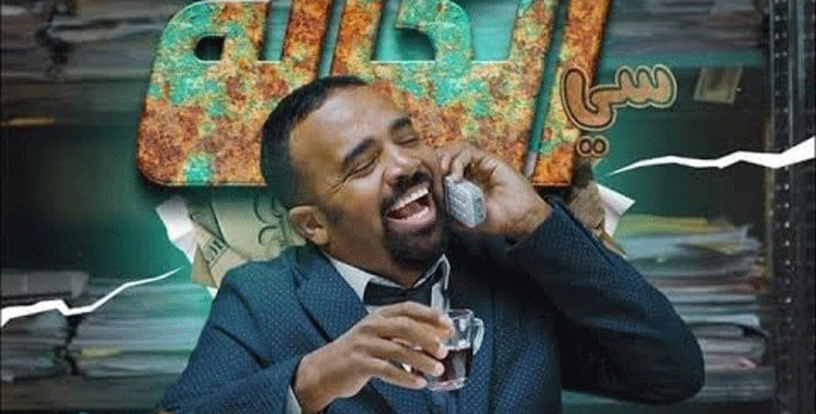 «Si Al Kala» de Mohamed Bassou cartonne sur YouTube – Aujourd'hui le Maroc