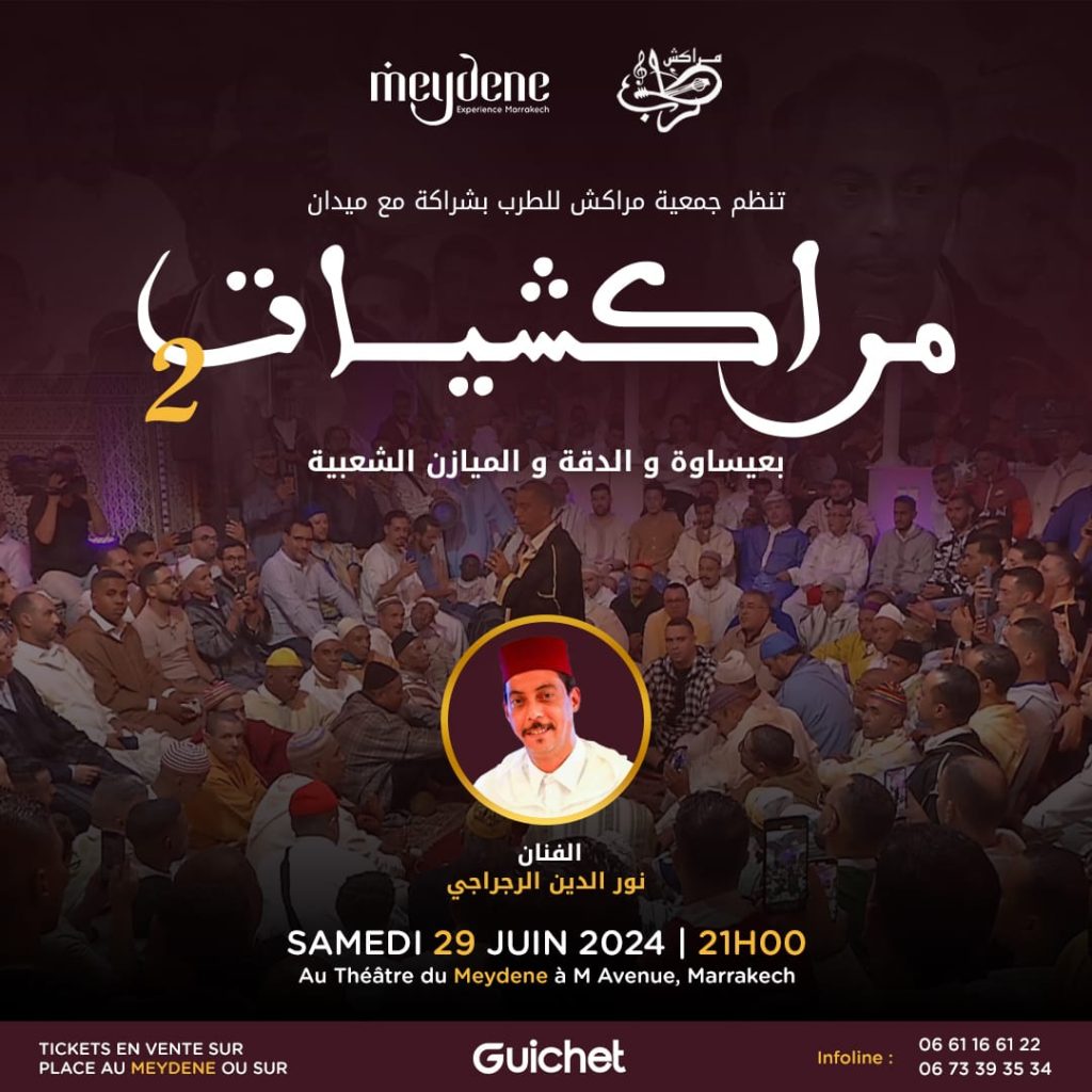 L’art de Issawa à l’honneur au théâtre Meydene, le 29 juin à Marrakech ...