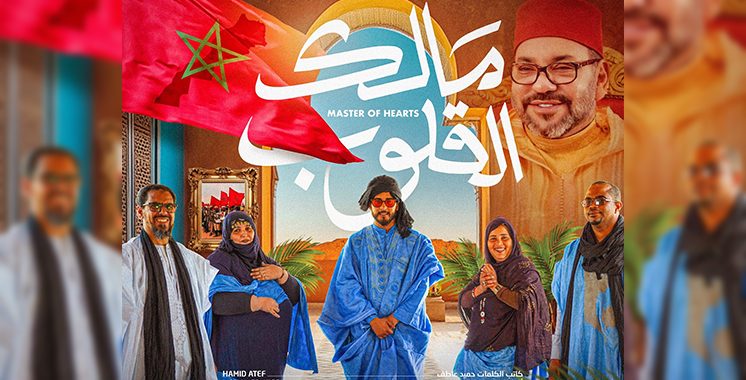 «Malik Al Qulob», une épopée musicale hassanie dédiée à SM le Roi ...