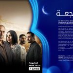 au menu Ramadan 2025 : La chaîne Al Aoula révèle son programme – Aujourd'hui le Maroc