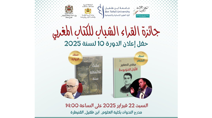 Majdouline Idrissi forme un beau duo comique avec Aziz Dadas dans «Ana ...