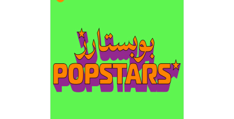 Une nouvelle identité pour célébrer la pop marocaine de demain Spotify ...