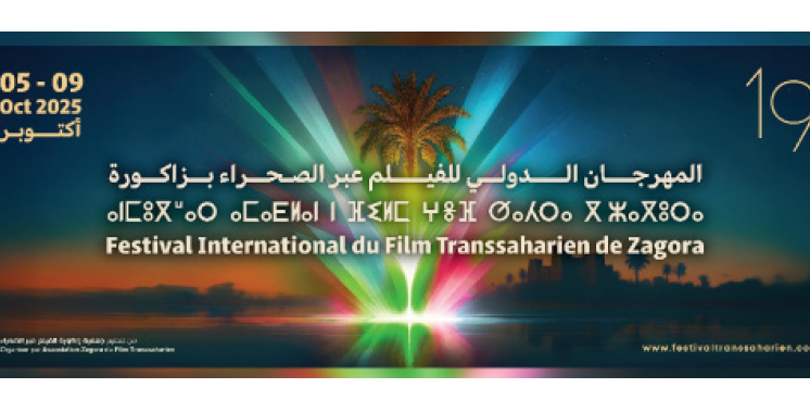 Prévu du 5 au 9 octobre / Festival du film transsaharien à Zagora : Le ...