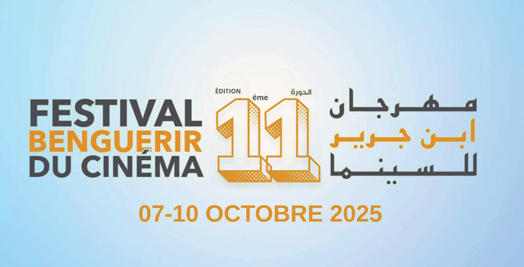 Prévu du 7 au 10 octobre / Festival international du film de Benguerir ...