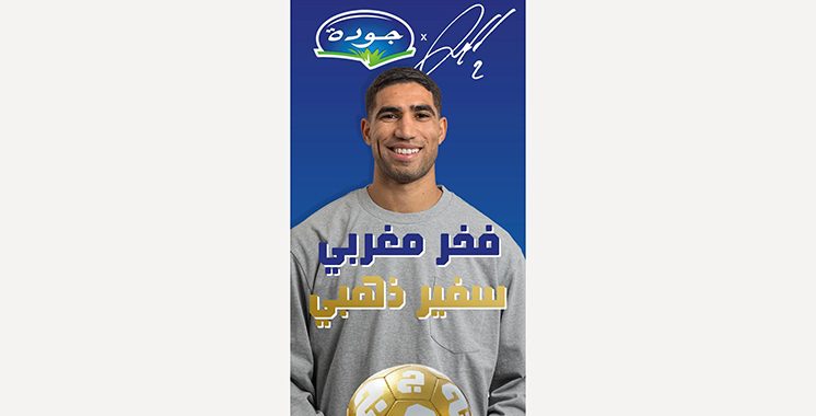Achraf Hakimi & Jaouda-COPAG : L’union de deux icônes marocaines au ...